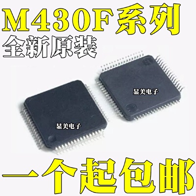 MSP430F135IPMR全新原装MSP430F148IPMRMSP430F149IPMRLQFP64