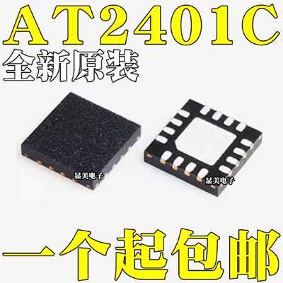 全新原装AT2401C贴片QFN16兼容RFX2401C射频功放芯片