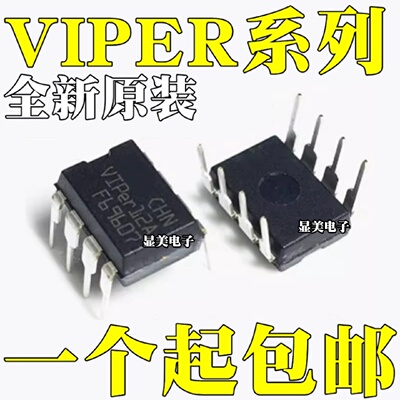全新原装VIPER17LVIPER16LVIPER26L直插DIP7