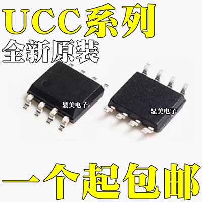 UCC27321DR UCC27323DR UCC27325DR UCC2800DTR UCC2801DTR SOP8