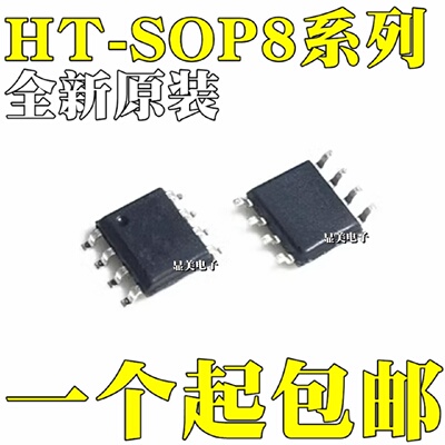 原装HT1381HT1381AHT1382贴片SOP8I2C接口串行时钟芯片IC