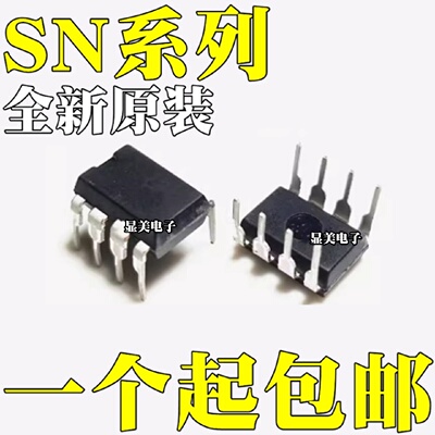 SN75176BPSN65HVD3082EPSN65HVD485EPSN75LBC184P直插DIP8
