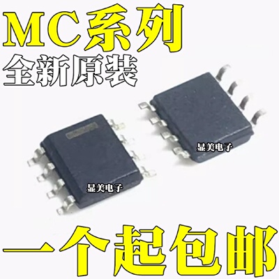 MC33272DR2GMC33272ADR2GMC34063DR2GMC34063ADR2G芯片SOP8