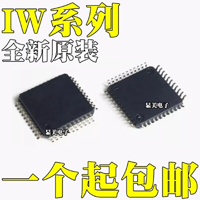 全新原装IW701900IW701800LED均流芯片IW702700贴片QFP44