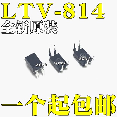 全新原装LTV814ALTV814直插DIP4光耦可代替PC814AEL814A