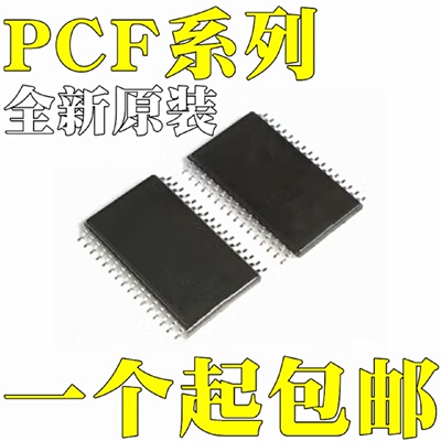 全新原装PCF85162T85162T1PCF8562TT2PCE8562DTTTSSOP48