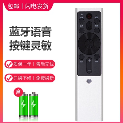 适用长虹CHIQ语音电视机遥控器