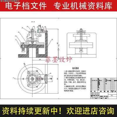84003法兰盘机械夹具设计钻3-φ11孔工序说明书CAD图纸资料C22656