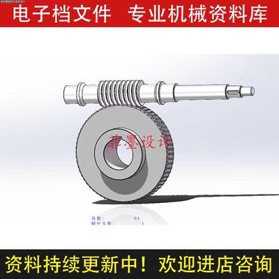 蜗轮蜗杆副模型SolidWorks18版机械设计三维模型图纸C20563