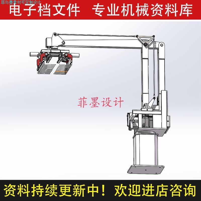 码垛机器人机械械设计SolidWorks16版三维模型建模C21599