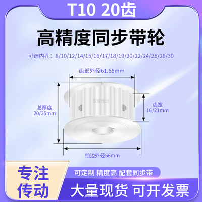 同步带轮T10铝合金AF型齿宽21