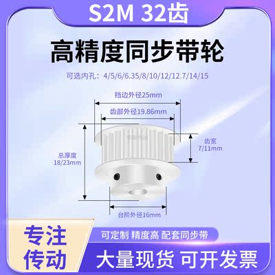 同步带轮S2M32齿BF型齿宽7/11内孔635 8 10 12 14 15铝合金同步轮