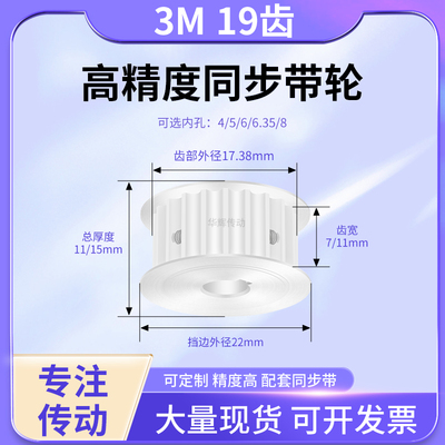 同步带轮3M铝合金AF型齿宽7/11