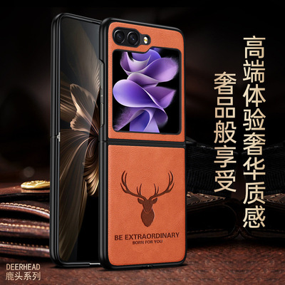 三星zflip7fe折叠屏幸运鹿手机壳