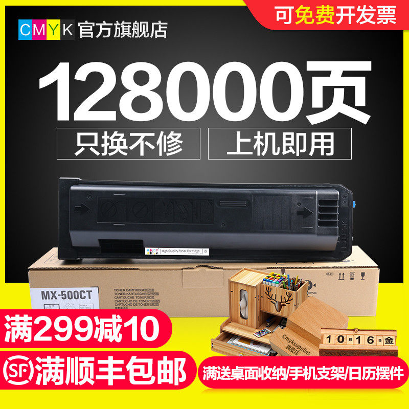 CMYK适用夏普MX-500CT粉盒 MX-M363N M363U M453U M453U M503N M503U复印机碳粉墨粉墨盒粉仓_虎窝淘