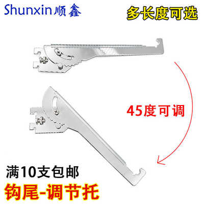 顺鑫斜板托钩尾货架托臂