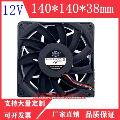 DF1403812B2UN暴力散热风扇