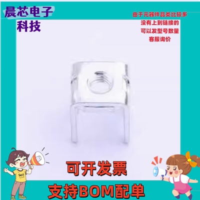 TT44100086-1300 PCB焊接端子 铆垫片 M4 四脚 H=13