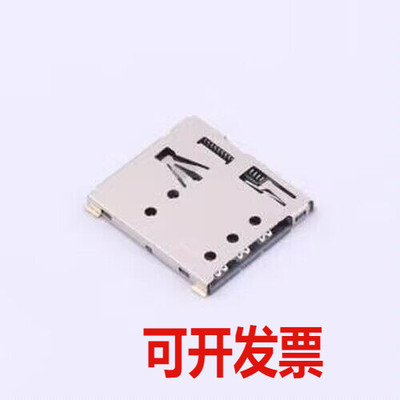 MUP-C7801-2 SIM卡连接器 自弹式 NanoSIM卡 卡座 SMD
