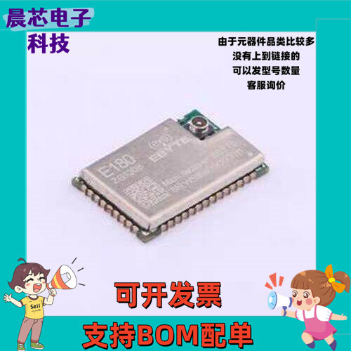E180-ZG120B ZigBee模块 EFR32 2.4GHz ZigBee 多功能SoC 无线模