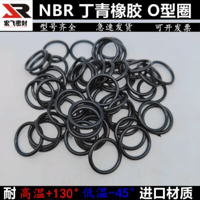 橡胶O型圈耐磨耐油内径229.5/234.5/239.5/244.5*线径2  密封垫圈