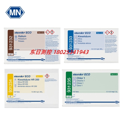 原装德国MN试纸VISOECO
