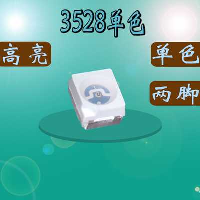 3528贴片1210冰蓝色冰蓝灯两脚高亮 LED发光二极管灯珠 SMD元器件