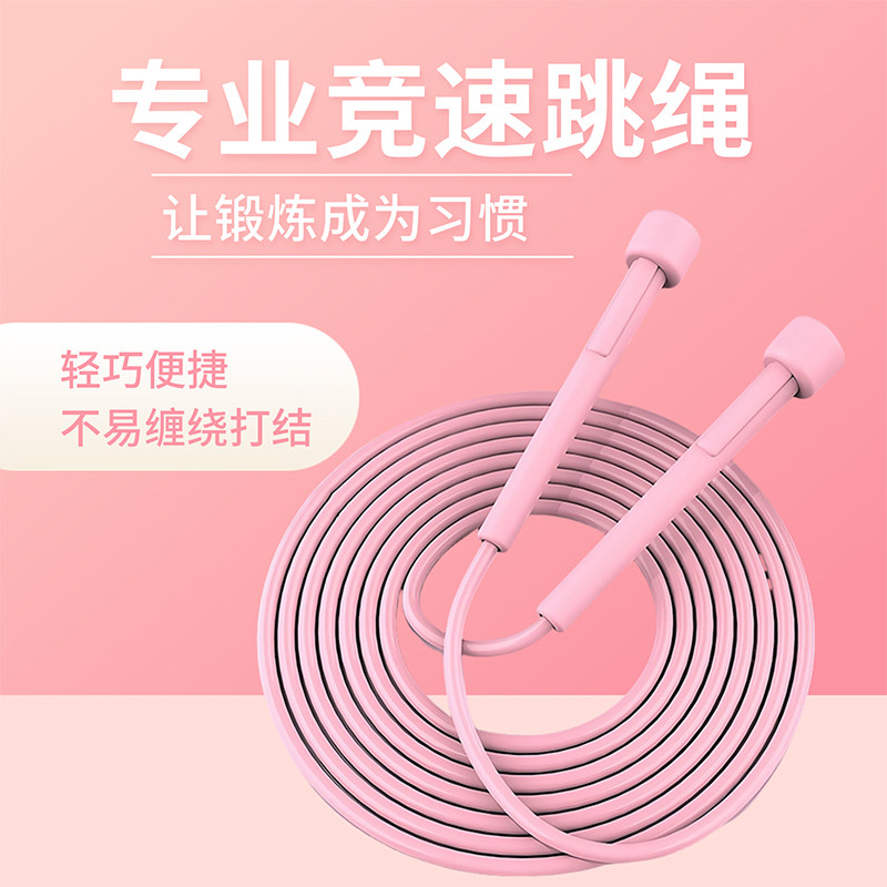 跳绳竞速中小学生体育训练运动跳绳幼儿园大班初学者健身运动跳绳