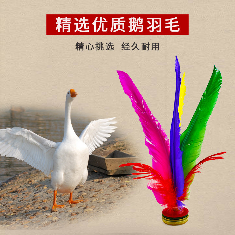 新健牌毽子鹅毛成人比赛用键耐踢鸡毛腱儿童小学生健身羽毛毽球