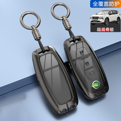 奇骏epower钥匙套23款超混豪华