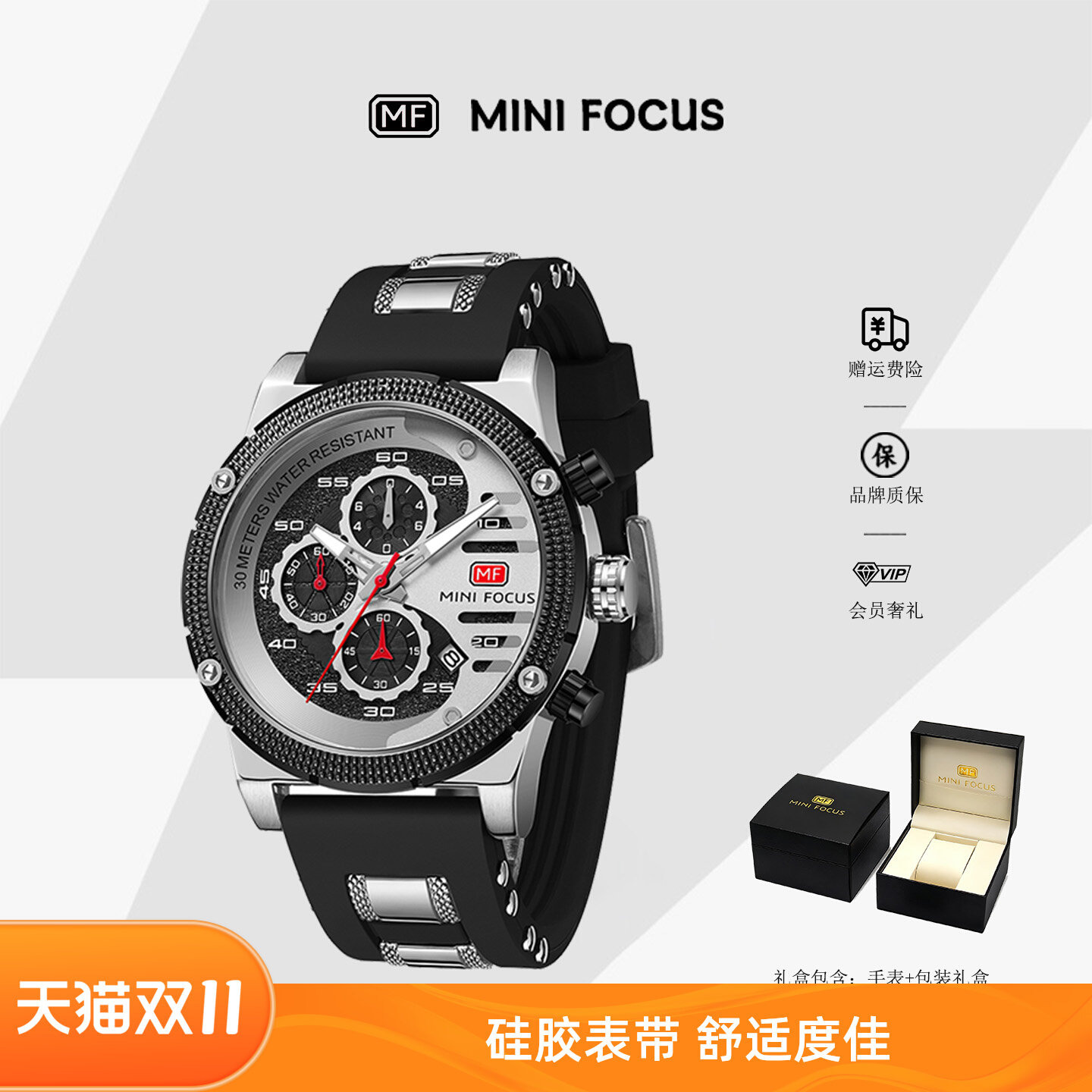 MINI FOCUS福克斯手表时尚男表机械风多功能防水石英表夜光手表