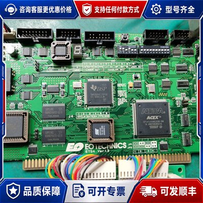 议价EOTECHNICS ETS4 VER1.3采集卡可维修