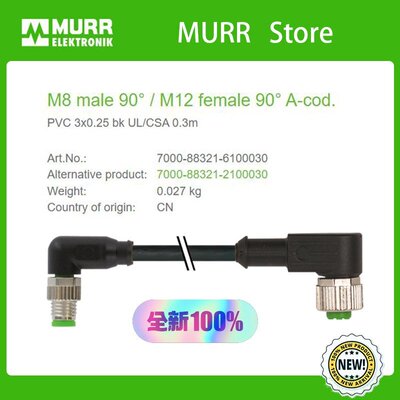 议价7000-88321-6100030德国穆尔MURR 接头可维修