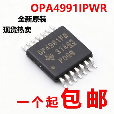 原装OPA4991IPWR TSSOP-14 OP4991PW 低功耗运算放大器