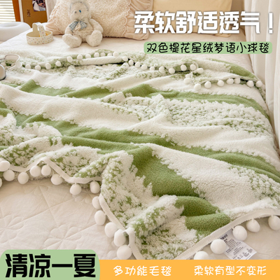 阳离子双色提花星绒梦语小球毯