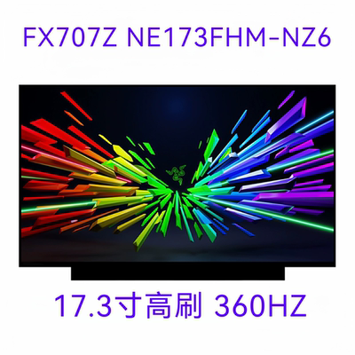 华/硕FX707Z NE173FHM-NZ6 笔记本液晶屏幕高刷360HZ