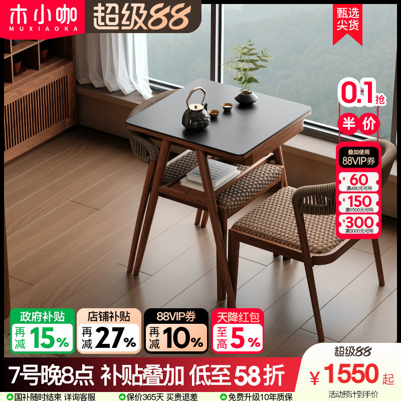 木小咖 山野阳台桌椅套件家用泡茶桌可收纳一桌两椅组合休闲椅