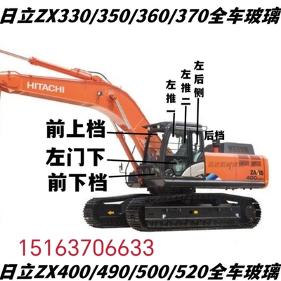 挖掘机钢化玻璃日立发错包换