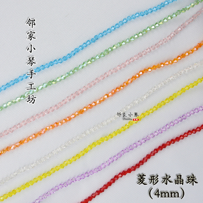 diy编制水晶手链戒指散珠