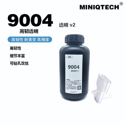 高韧高透不黄变黑格适配光敏树脂