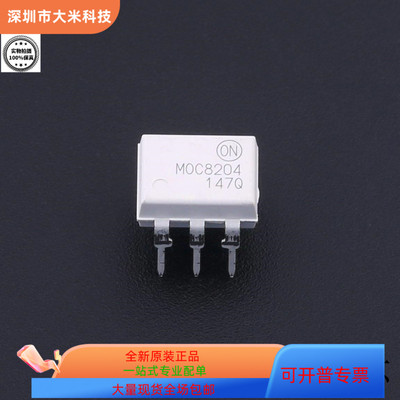 MOC8204   MOC3010 原装进口  支持检测