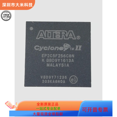 EP2C5F256I8N   EP2C5F256C8N 原装进口   支持检测