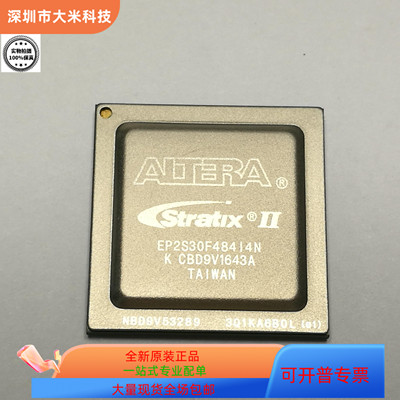 EP2S30F484I4N原装进口 咨询下单