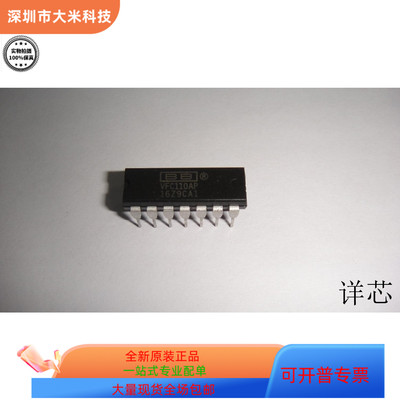 VFC110AP   UPD42280GU-30 原装进口  支持检测