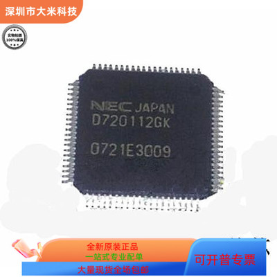 D720112GK    D720102 原装进口  支持检测