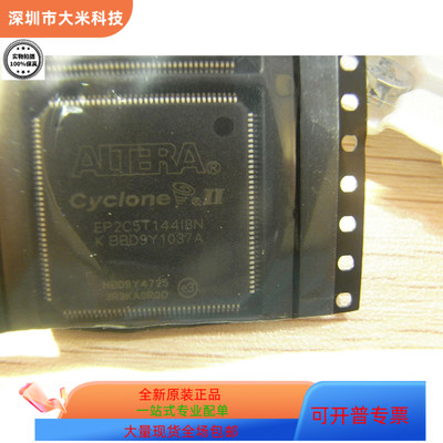EP2C5T144I8N   EP2C5T144C8N原装进口  现货