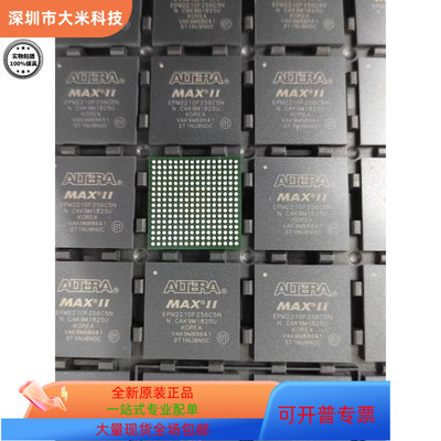 EPM2210F256C5N全新原装 原厂渠道 咨询下单 保证质量