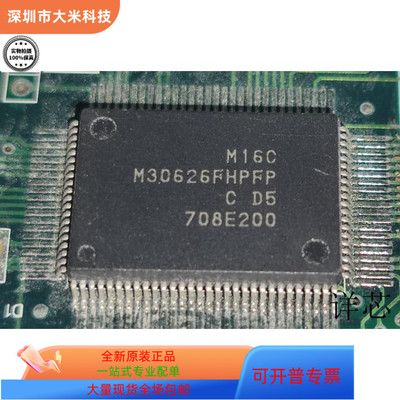 M30626FHPFP全新原装 原厂渠道 咨询下单 保证质量