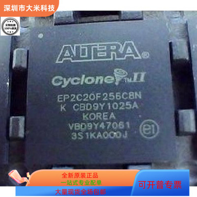EP2C20F256C8N EP2C20F256C7N EP2C20F256C6N原装进口 现货