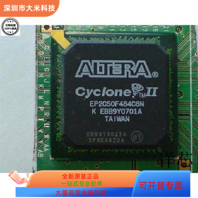 EP2C50F484C8N   EP2C35F672I8N 原装进口  支持检测